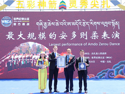 Largest performance of Amdo Zerou Dance (broken) | World Record ...